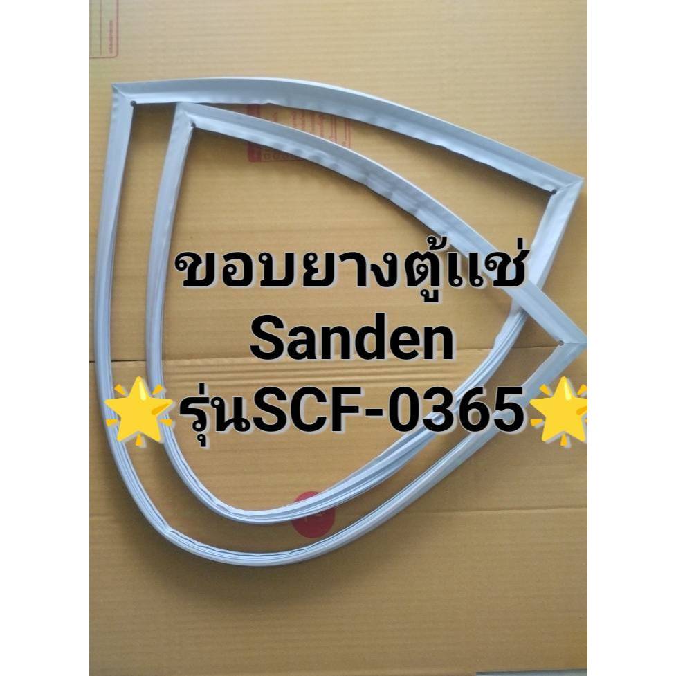 0001330 ขอบยาง ยางตู้เเช่ ฝาบน Sanden รุ่น SCF-0365 อะไหล่ตู้เเช่ ฝาบน | Shopee Thailand