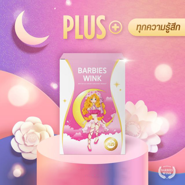 Barbieswink BBW GN Plus บาร์บี้วิ้ง กู๊ด ไนท์ พลัส อาหารเสริม ควบคุมน้ำหนัก ขนาด 1 กล่อง บรรจุ ...