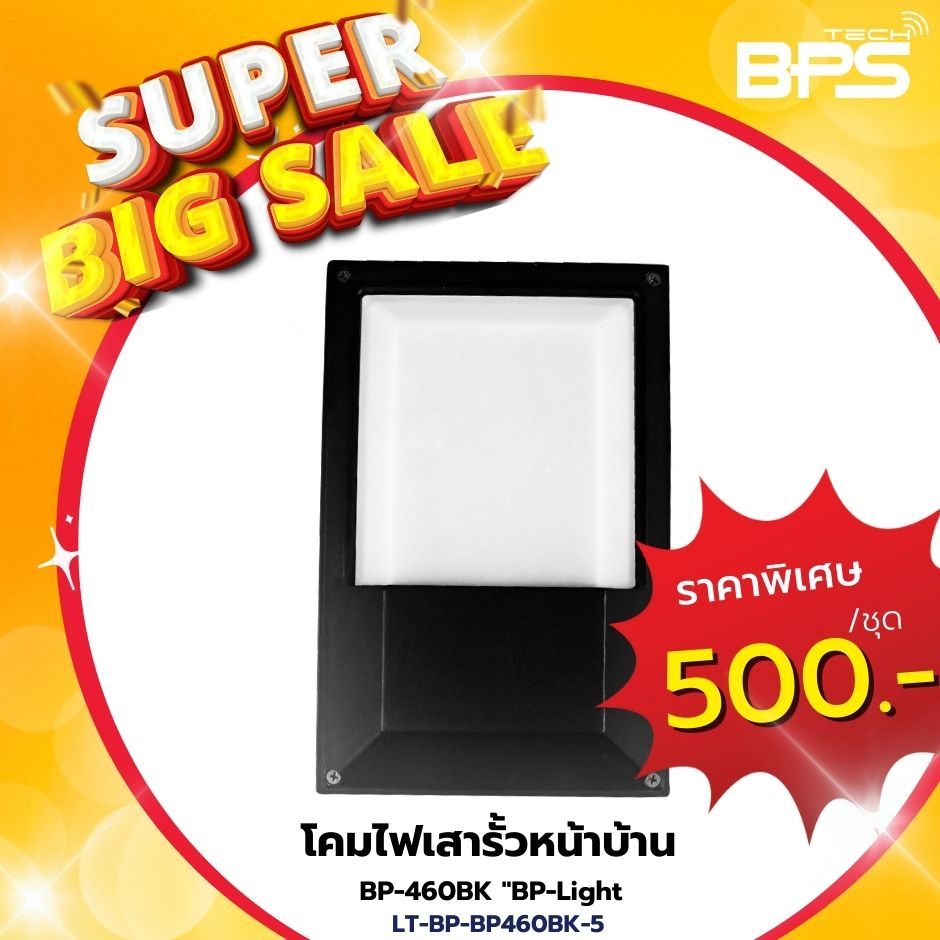 โคมไฟเสารั้วหน้าบ้าน BP-460BK "BP-Light" | Shopee Thailand