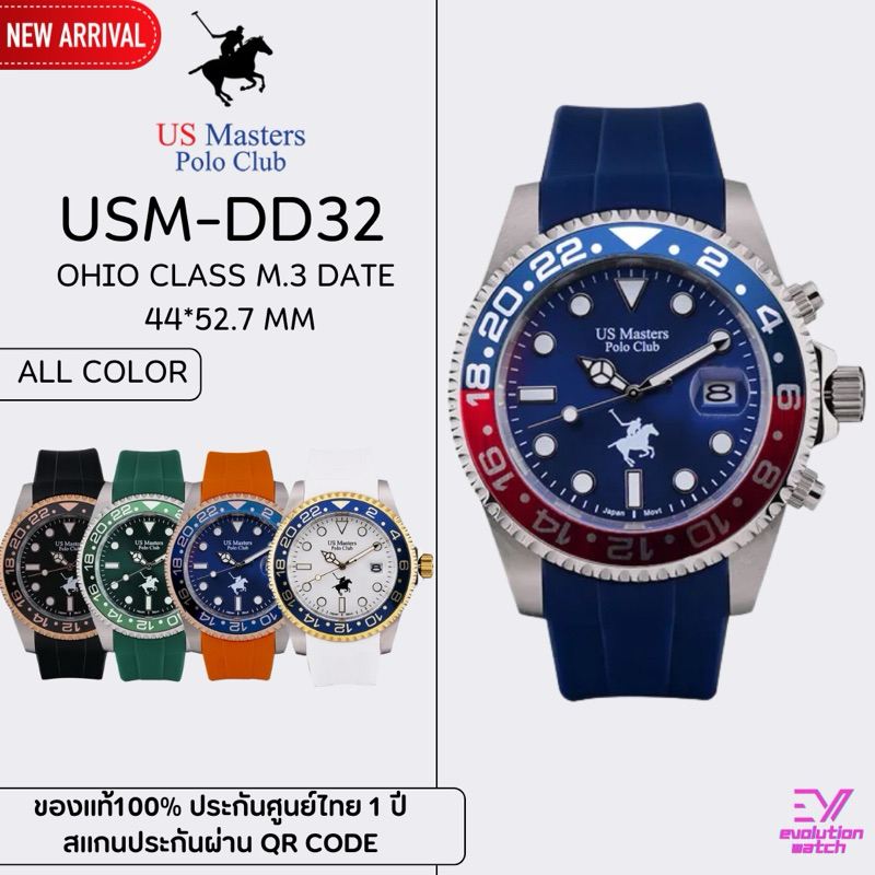 US MASTERS POLO CLUB รหัส USM-DD32 หน้าปัด44มม. ของแท้100% ประกันศูนย์ ...