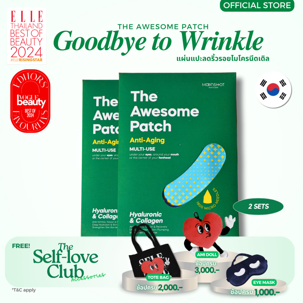 (แพ็คคู่) The Awesome patch - ลดริ้วรอยด้วยนวัตกรรมล่าสุดจากเกาหลี ...