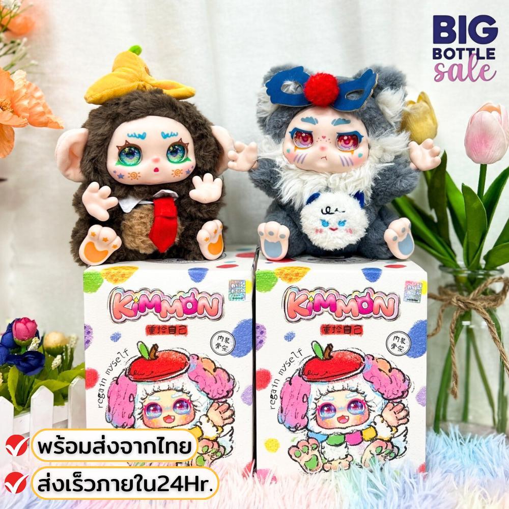 ตุ๊กตา Kimmon Regain Myself V5 กล่องจุ่ม ไม่แกะ ลุ้นซีเคร็ท คิมม่อน ...