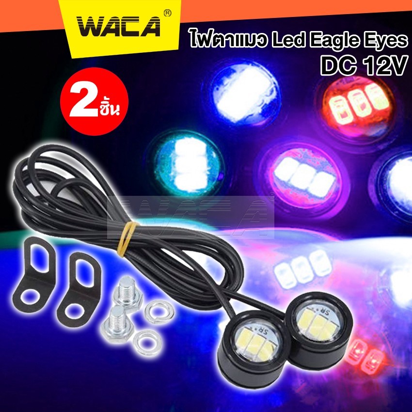 2ชิ้น WACA ไฟตาแมว DAYLIGHT LED กันน้ำ ใส่ได้หลายรุ่น พร้อมขายึด ไฟเลี้ยว มอเตอร์ไซค์ ไฟ LED E09 ...