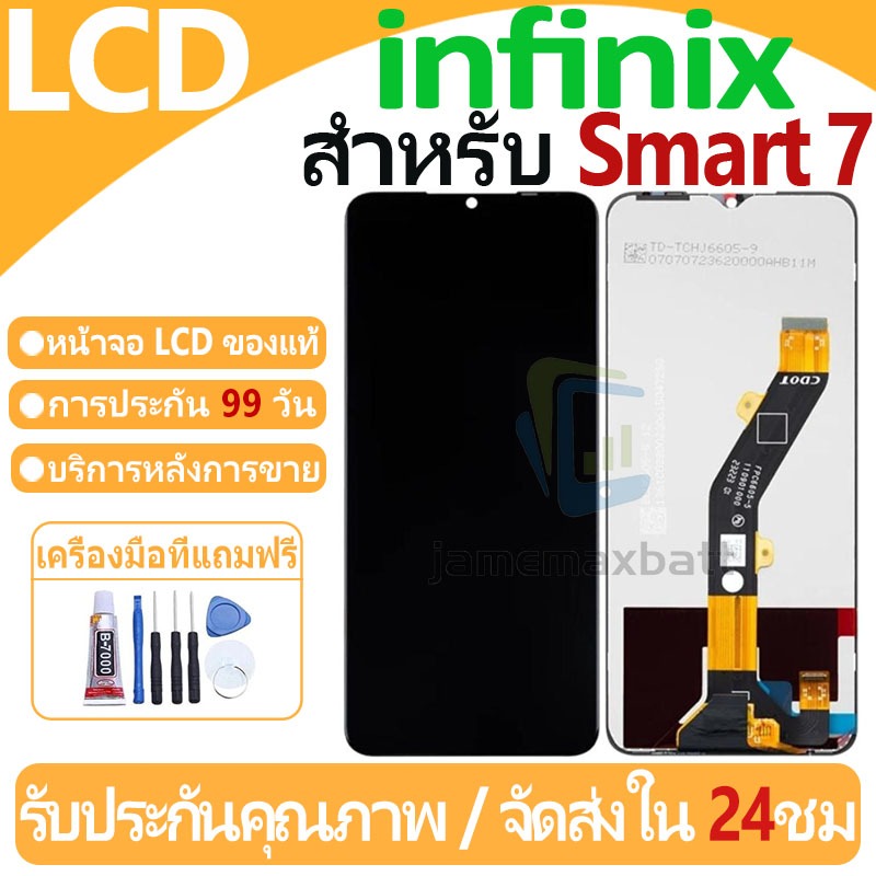 หน้าจอ LCD พร้อมทัชสกรีน infinix Smart 7 LCD Screen Display Touch Panel ...