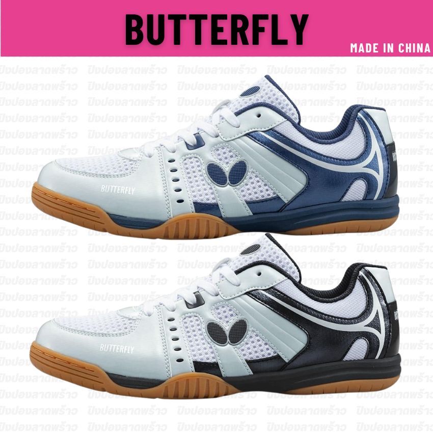 รองเท้าปิงปอง BUTTERFLY รุ่น LEZOLINE UNIZES | Shopee Thailand