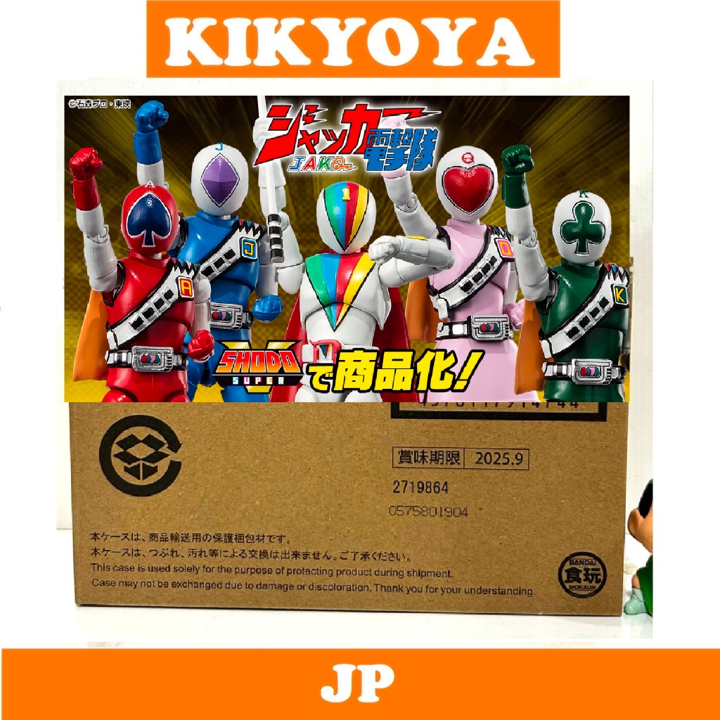 +J.A.K.Q. Dengekitai Shodo Super sentai LOT JP NEW MINT | Shopee Thailand
