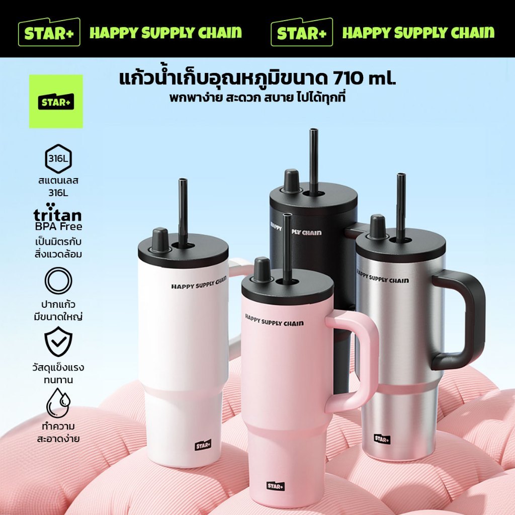 แก้วนํ้าเก็บอุณหภูมิ STARPLUS (ของแท้) Joyful Road Trip Series ขนาด 710 ml | Shopee Thailand