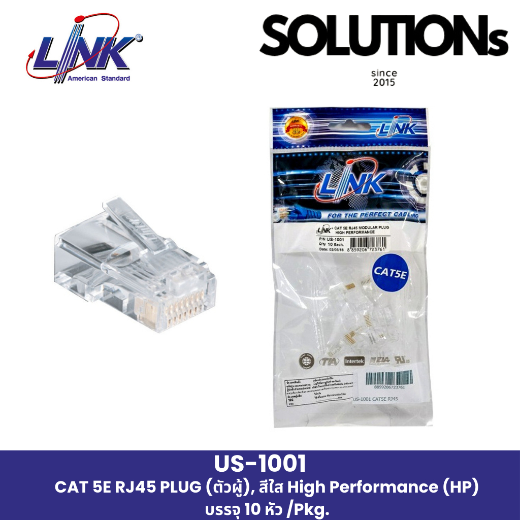 LINK หัวแลน US-1001 CAT 5E RJ45 PLUG (ตัวผู้), สีใส High Performance (HP) บรรจุ 10 หัว /Pkg ...