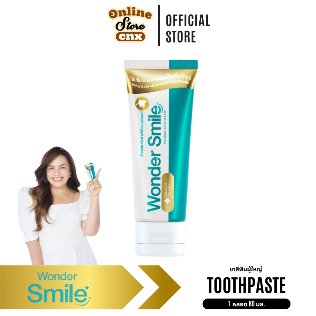 WL ยาสีฟัน วันเดอร์สไมล์ ยาสีฟันสมุนไพร WonderSmile คราบหินปูน ฟันเหลือง ฟันผุ กลิ่นปาก | Shopee ...