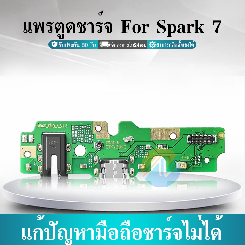 USB ชุดตูดชาร์จ Spark 7 ตูดชาร์จ Spark 7 | Shopee Thailand