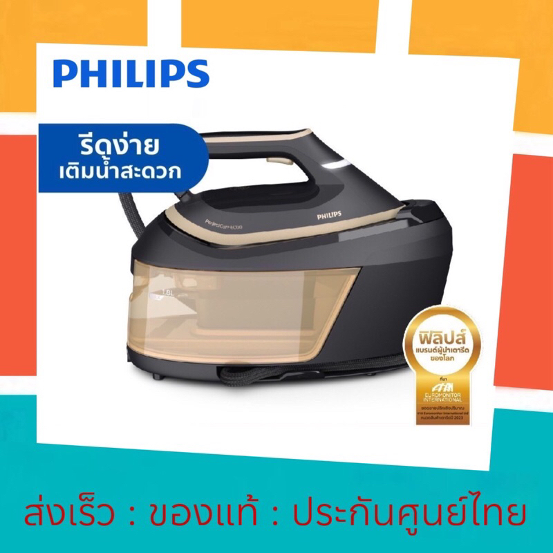 [แท้💯ศูนย์ไทย][รีดผ้าไม่ไหม้] Philips Perfect Care 6000 Series PSG6064 ...