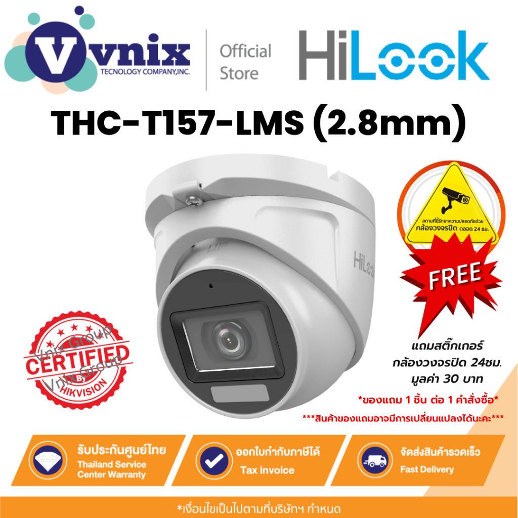 Hilook THC-T157-LMS(2.8mm) กล้องวงจรปิด 3K Dual Light Audio Fixed Turret Camera By Vnix Group ...