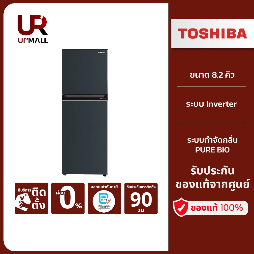 Toshiba ตู้เย็น 2 ประตู รุ่น GR-RT303WE-PMTH(52) ขนาด 8.2 คิว Inverter ...