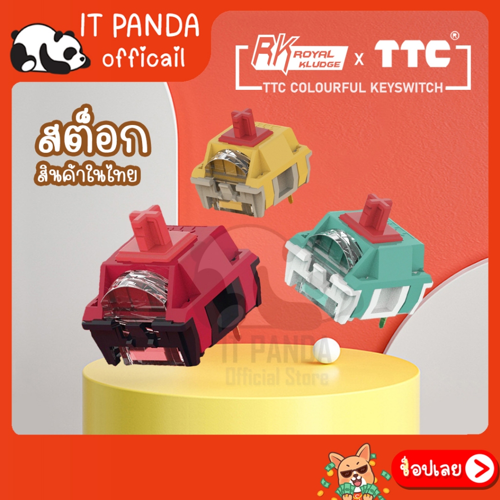 TTC Iron Switch Red Switch,Blue Switch ปุ่มสวิตช์ Mechanical Keyboard ...