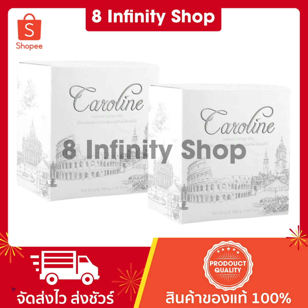 กาแฟคาโรไลน์ ของแท้ Caloline Coffee 2 กล่อง 20 ซอง คาโรไลน์ของแท้ คาโร ...