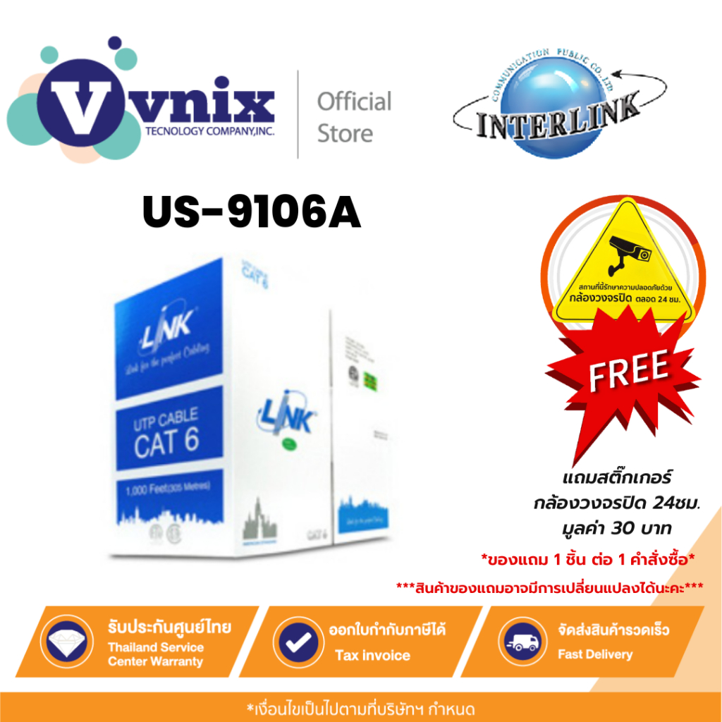 LINK US-9106A CAT6 UTP CABLE (305M/BOX) สายแลน (ภายในอาคาร) ประกัน 30 ปี By Vnix Group | Shopee ...