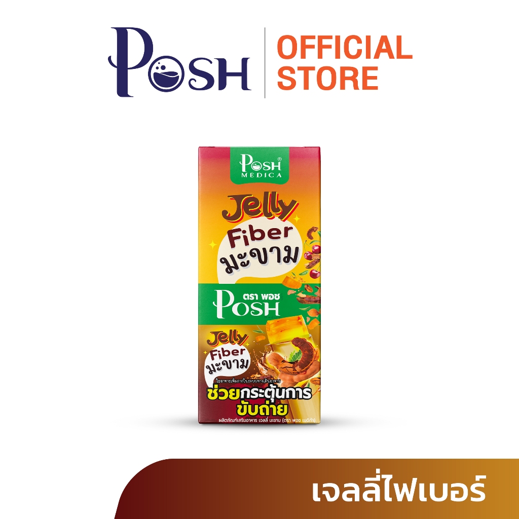 POSH Medica เจลลี่ไฟเบอร์มะขาม x 1 กล่อง (6 ซอง) เจลลี่มะขาม | Shopee ...