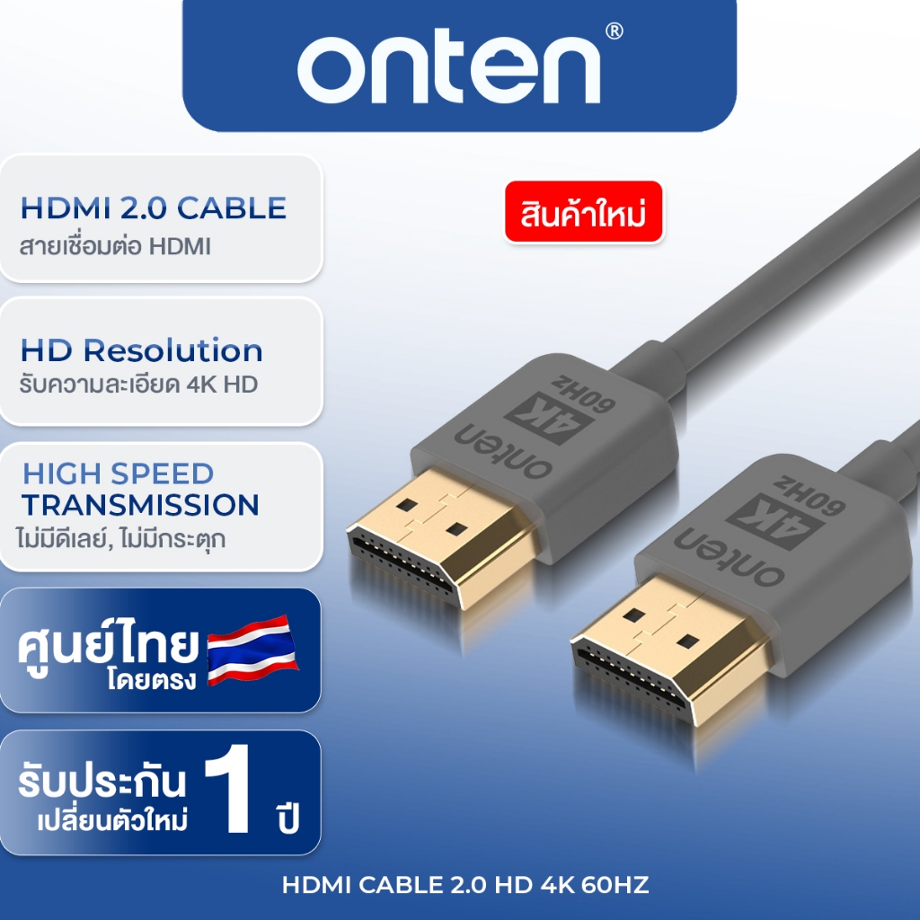 ONTEN HD161 สายอ่อน HDMI 2.0 4k60Hz OD 3.1mm สำหรับ PC TV PS4 1.5M ...