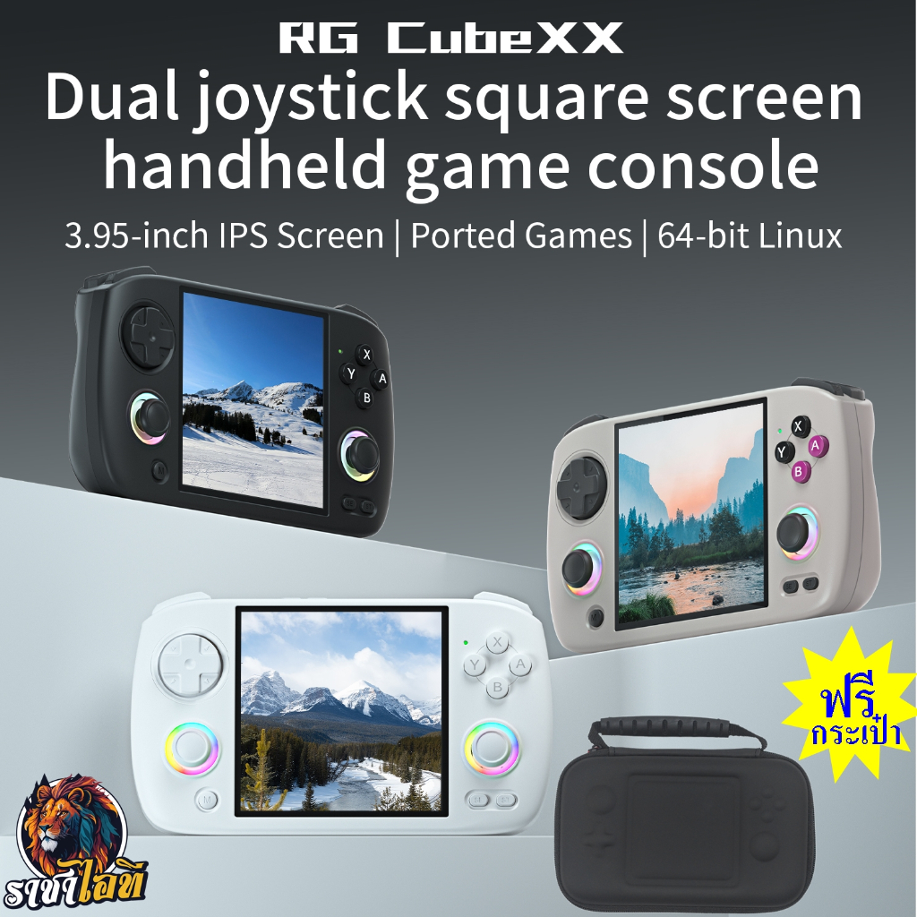 (แถมฟรี กระเป๋า)ANBERNIC RG CubeXX Retro เกมคอนโซลพกพา 3.95 นิ้ว Linux 64-bit รองรับเกม PSP PS1 ...