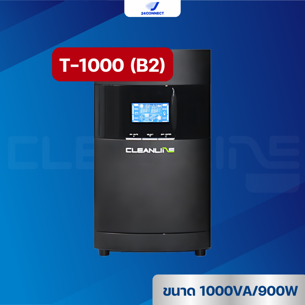 เครื่องสำรองไฟฟ้า Cleanline UPS T-Series รุ่น T-1000, T-1000(B2), T ...