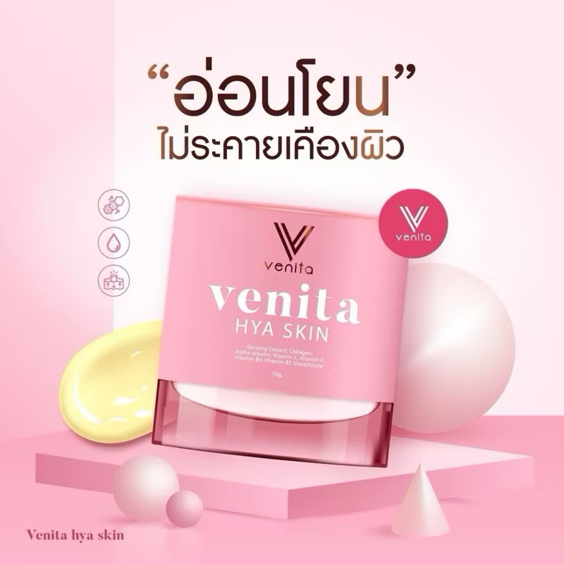 ครีมเวนิต้า เวนิต้า VENITA SKIN ลดสิว ลดรอย ปริมาณ 15 กรัม | Shopee ...