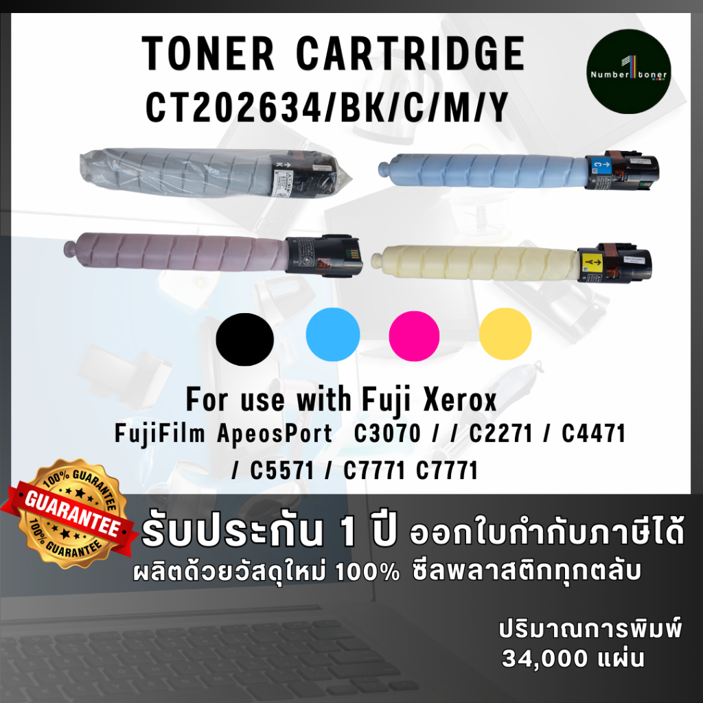 CT202634 202634 CT202635 CT202636 CT202637 ตลับหมึก เทียบเท่าคุณภาพสูง ...