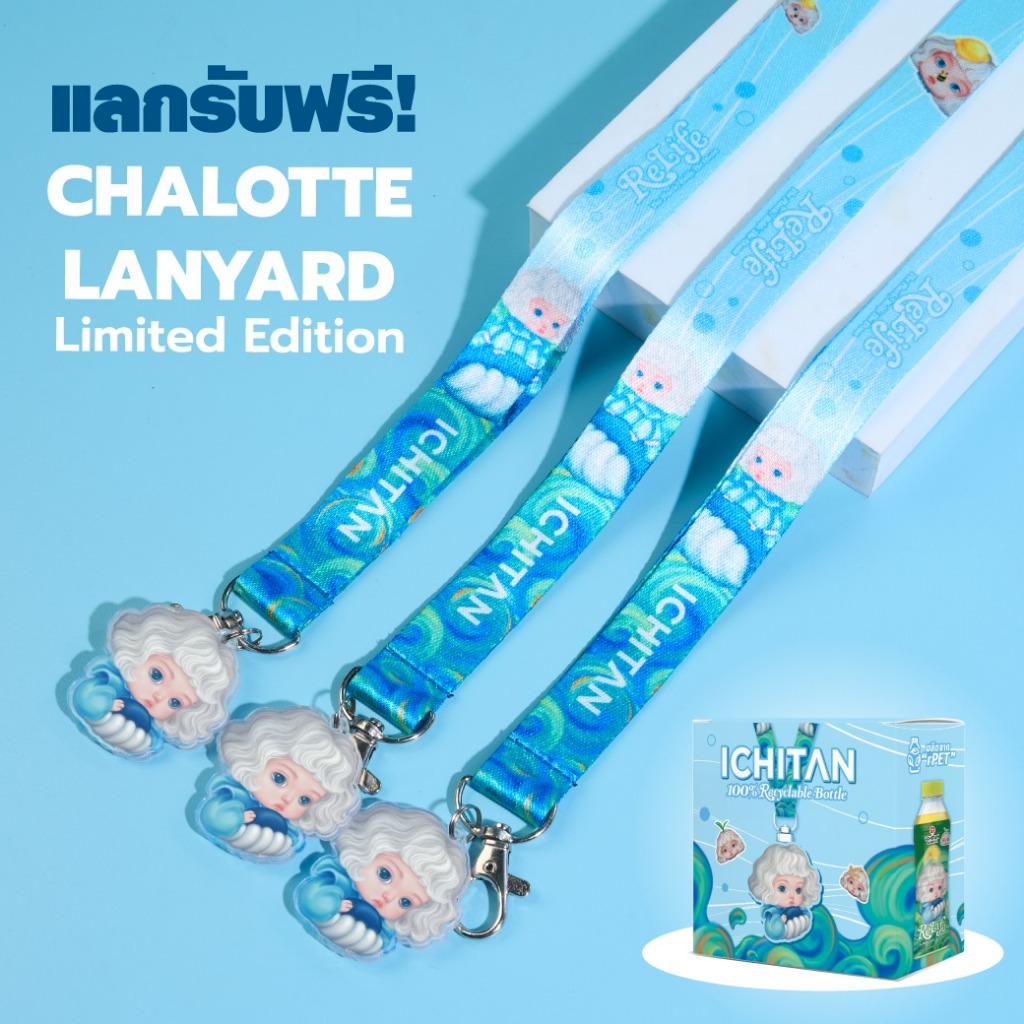 พร้อมส่ง Chalotte Landyard Limited Edition สายคล้องคอChalotte ที่ระลึก อิชิตัน X Mackcha ...