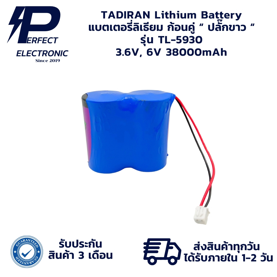 TL-5930 TADIRAN Lithium Battery แบตเตอรี่ลิเธียม ก้อนคู่ “ ปลั๊กขาว “ 3 ...