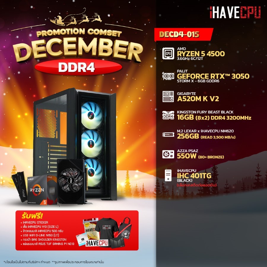 iHAVECPU คอมประกอบ DECD4-015 RYZEN 5 4500 / RTX 3050 6GB / A520M / 16GB DDR4 3200MHz (SKU ...