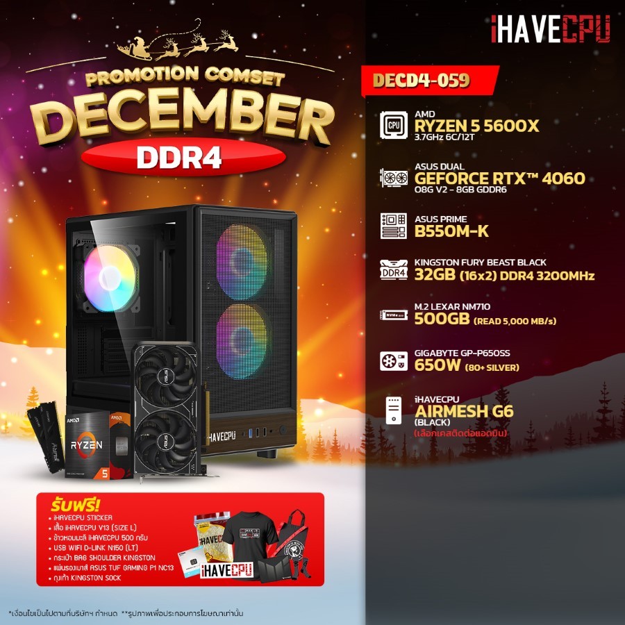 iHAVECPU คอมประกอบ DECD4-059 RYZEN 5 5600X / RTX 4060 8GB / B550M / 32GB DDR4 3200MHz (SKU ...