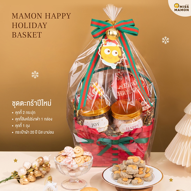 Miss Mamon Happy Holiday Basket ชุดตะกร้าปีใหม่ เซ็ตของขวัญวันคริสมาสต์และปีใหม่ | Shopee Thailand