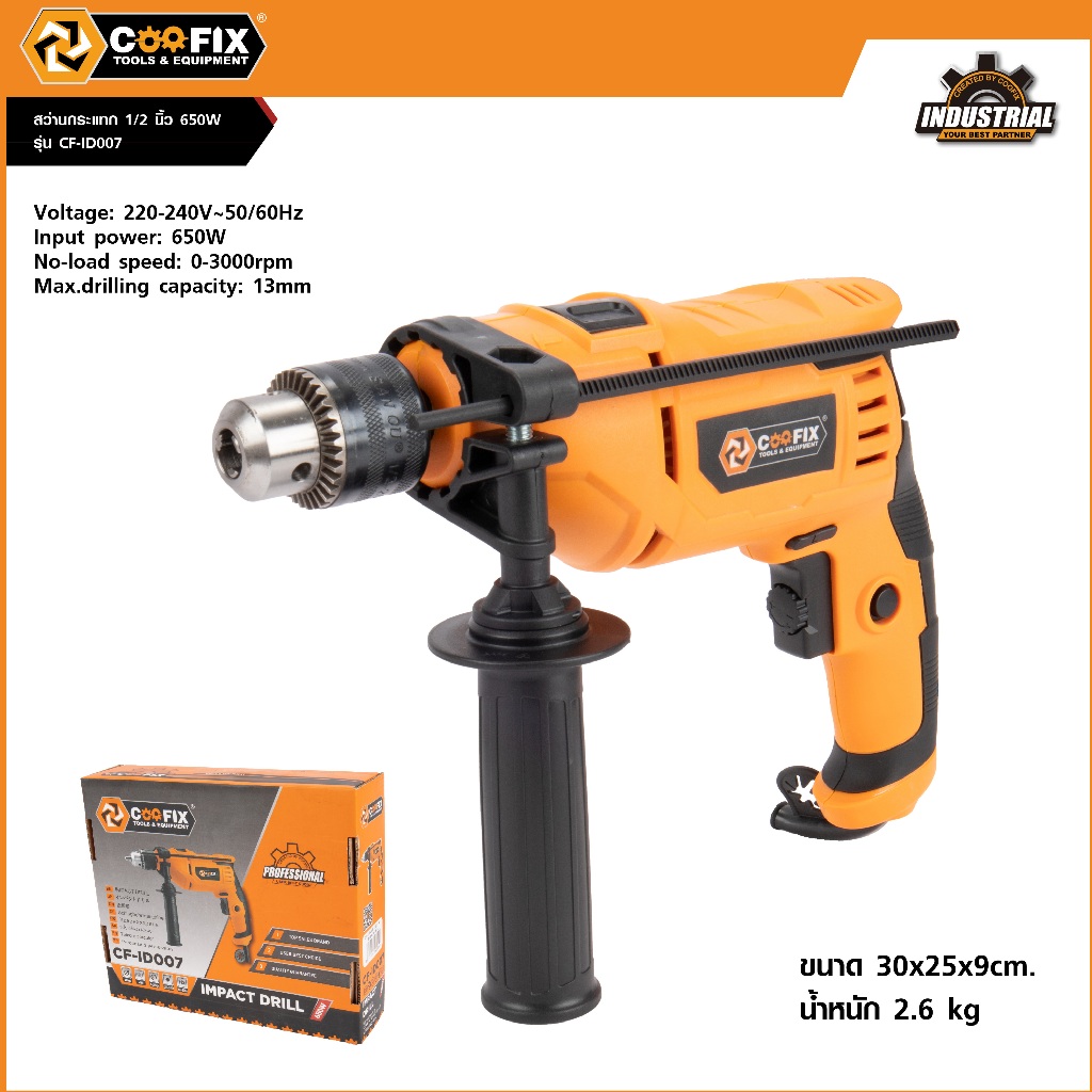 COOFIX สว่านกระแทก 1/2 นิ้ว 650w รุ่น CF-ID007 สว่านเจาะกระแทก สว่านไฟฟ้า สว่าน 3 ระบบ สว่าน ...