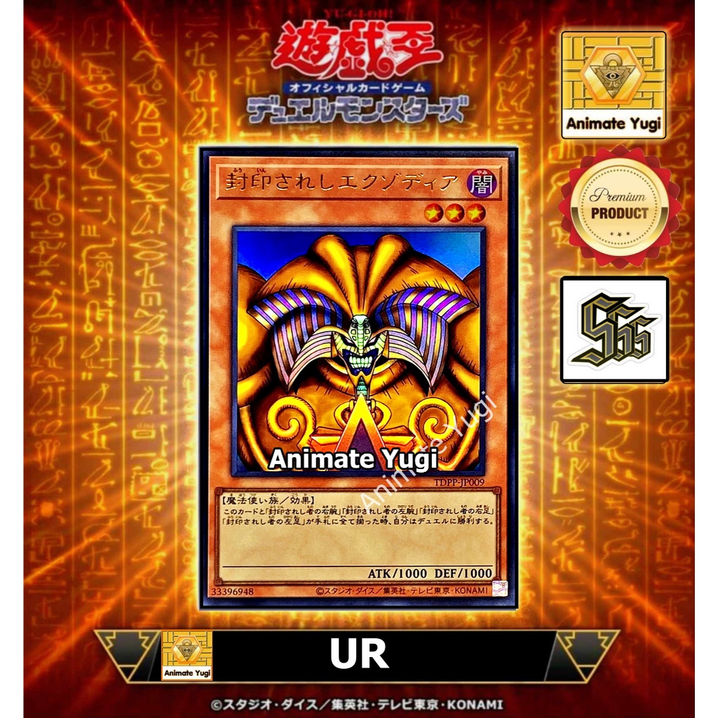 ️SSS 148 -UR [Yu-Gi-Oh! การ์ดยูกิแท้ yugiแท้ ] "Exodia the Forbidden One / 封印されしエクゾディア TDPP ...