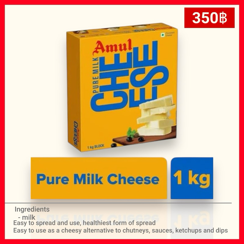 🧀Amul Cheese pure milk 1 kg ชีสอินเดีย🇮🇳 | Shopee Thailand