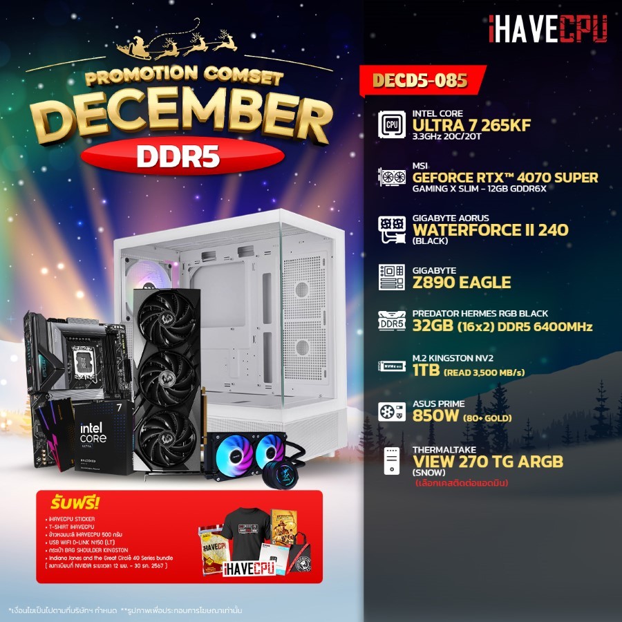 iHAVECPU คอมประกอบ DECD5-085 INTEL ULTRA 7 265KF / RTX 4070 SUPER 12GB / Z890 / 32GB DDR5 ...