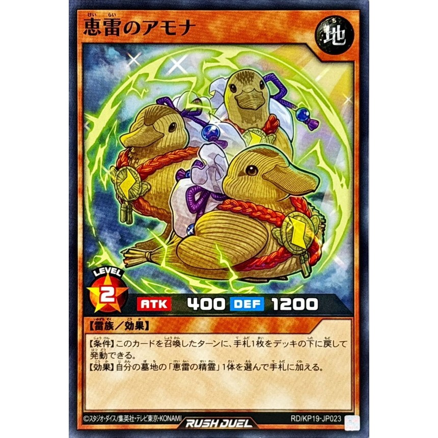 [Konami] [Yu-Gi-Oh! Rush Duel] Lightning Bringer Amona RD/KP19-JP023 | Shopee Thailand