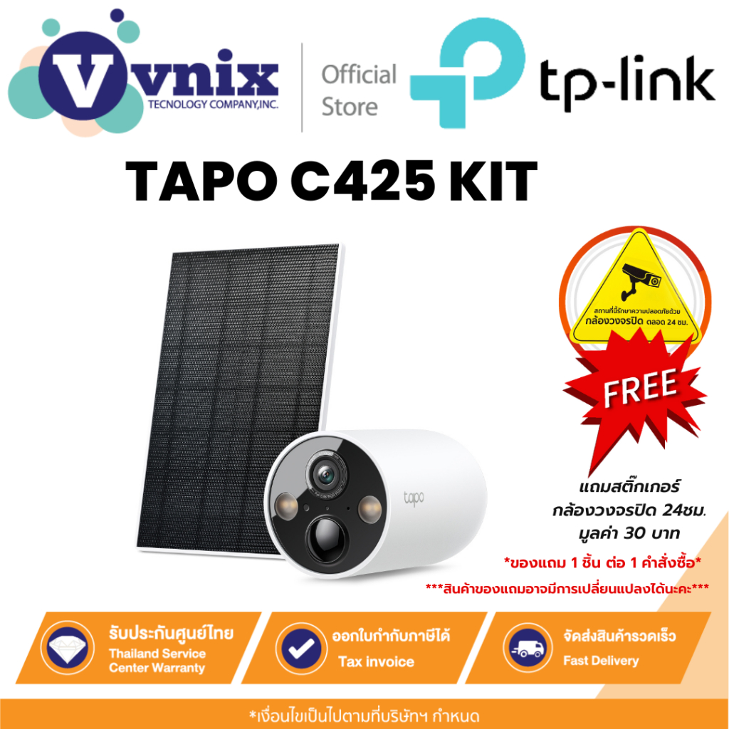 TP-Link TAPO C425 KIT ชุดกล้องรักษาความปลอดภัยพลังงานแสงอาทิตย์ Solar-Powered Security Camera ...