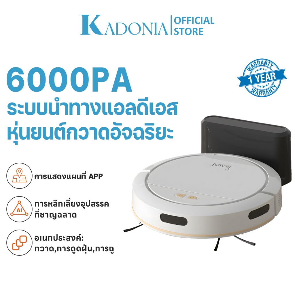 KADONIA 6000PA หุ่นยนต์ดูดฝุ่น ถูพื้น อัจฉริยะ พร้อมกับแท่นชาร์จ ทั้ง เก็บฝุ่น ถูพื้น เลเซอร์นำ ...