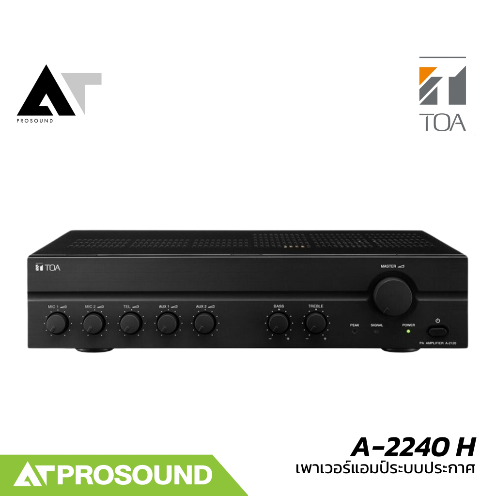 TOA A-2240 H เพาเวอร์แอมป์ระบบประกาศ 240 วัตต์ วอลลุ่มแยกอิสระ สำหรับ ...