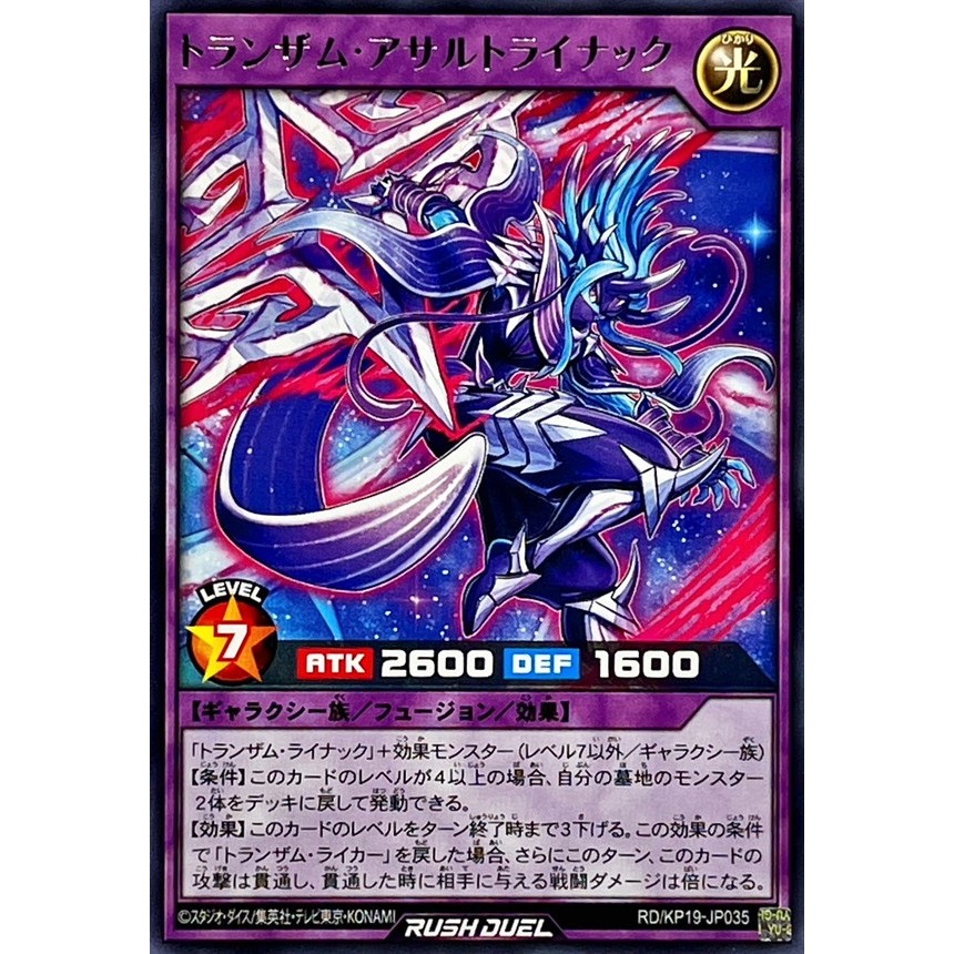 [Konami] [Yu-Gi-Oh! Rush Duel] Transam Assault Linac RD/KP19-JP035 (Rare) | Shopee Thailand