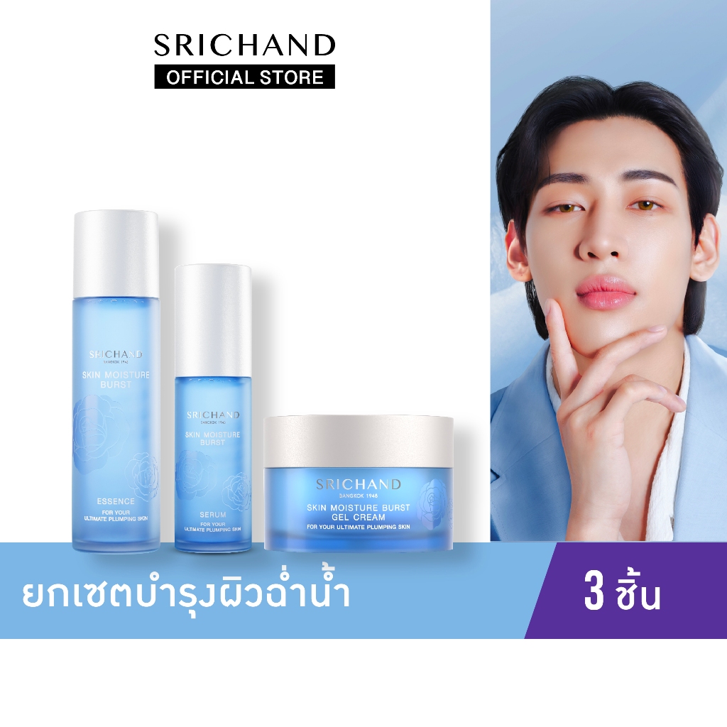 [ใหม่] SRICHAND ศรีจันทร์ น้ำตบ สกิน มอยส์เจอร์เบิร์ส เอสเซนส์ & เจล ครีม & เซรั่ม | Shopee Thailand