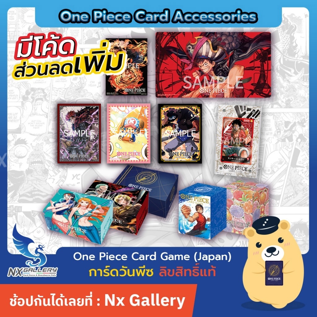 [One Piece Card Game] Supply - Sleeves, Deck Box, Playmat, Stand (ซอง ...