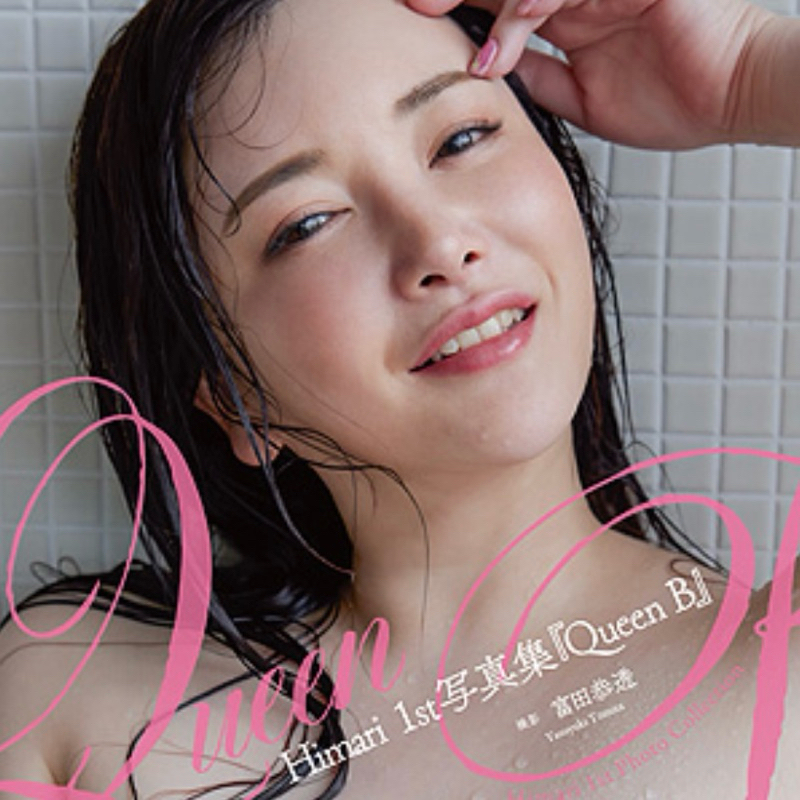 Himari 1st Photobook [queen B] | Shopee Thailand