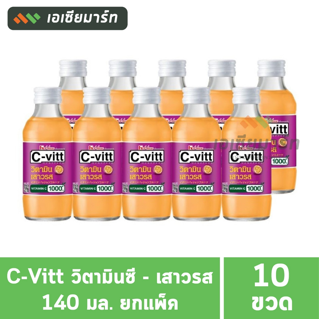 C-Vitt วิตามินซี - เสาวรส 140 มล. (10 ขวด) | Shopee Thailand