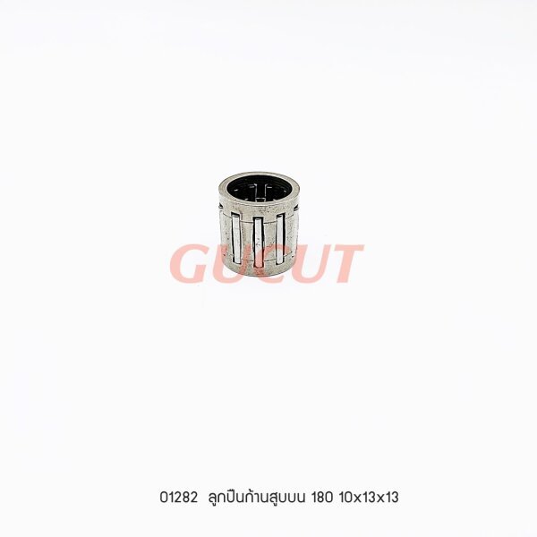 01282 ลูกปืนลูกสูบ 10x13x13 MS180 | Shopee Thailand