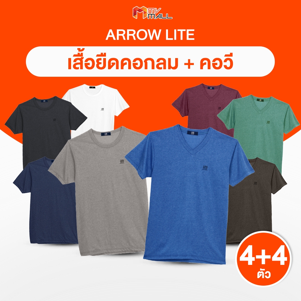 Arrow Lite T-Shirt แอโรว์ ไลท์ เสื้อยืดผู้ชาย เสื้อยืดคอกลม จำนวน 4 ตัว ...