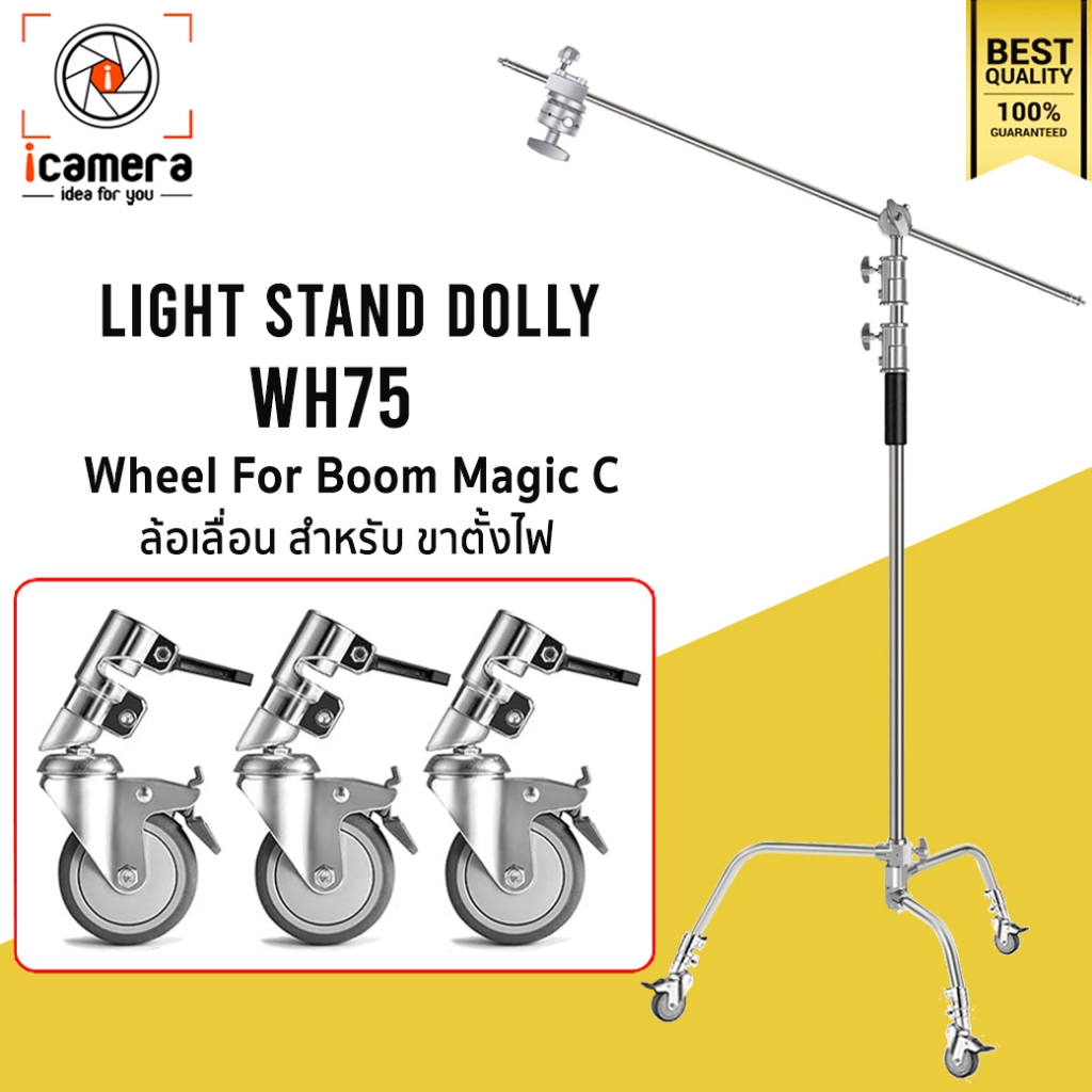Light Stand Dolly WH75 For Boom Magic C ล้อเลื่อนสำหรับขาตั้ง บูม C ( 3 ...