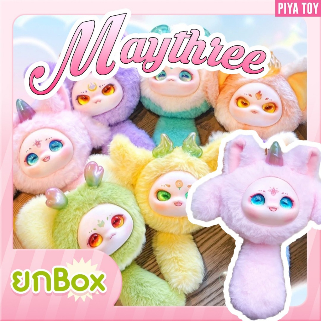 พรีออเดอร์ (ยกbox 6จุ่ม) Maytree ตุ๊กตาพวงแจ ขนุ่ม น่ารักมาก รอสินค้า 7-10 วันนะคะ | Shopee Thailand