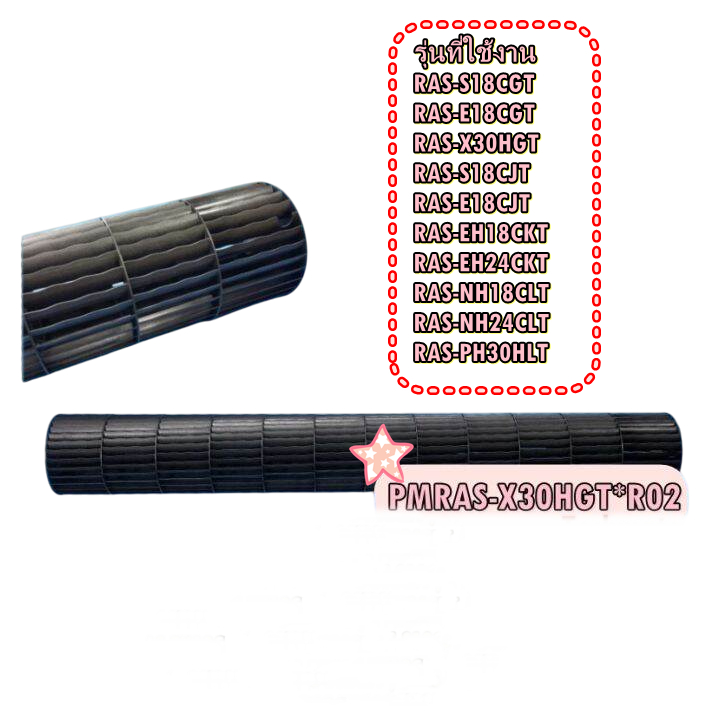 อะไหล่แท้/PMRAS-X30HGT*R02/พัดลมโพรงกระรอกแอร์ฮิตาชิ/ใบพัดโพรงกระรอก ...