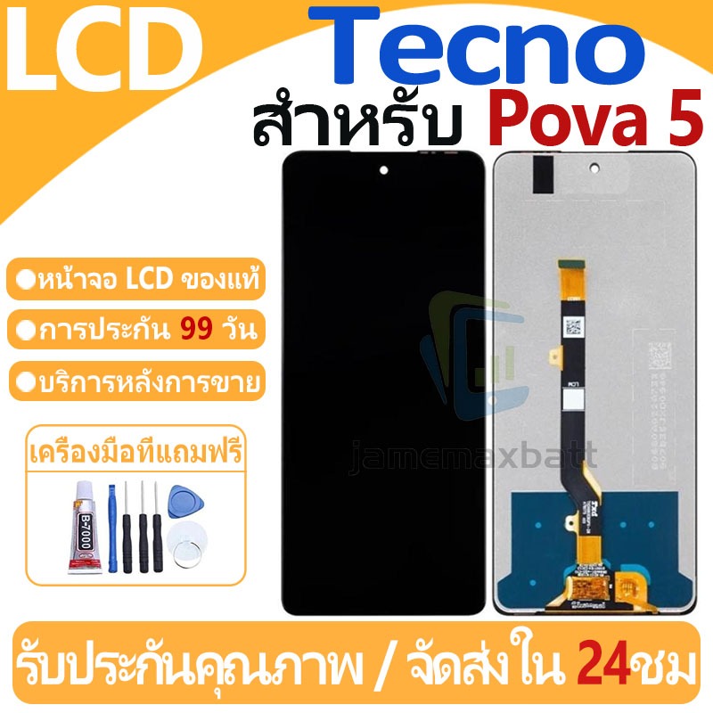 หน้าจอ LCD พร้อมทัชสกรีน Tecno Pova 5 LCD Screen Display Touch Panel ...